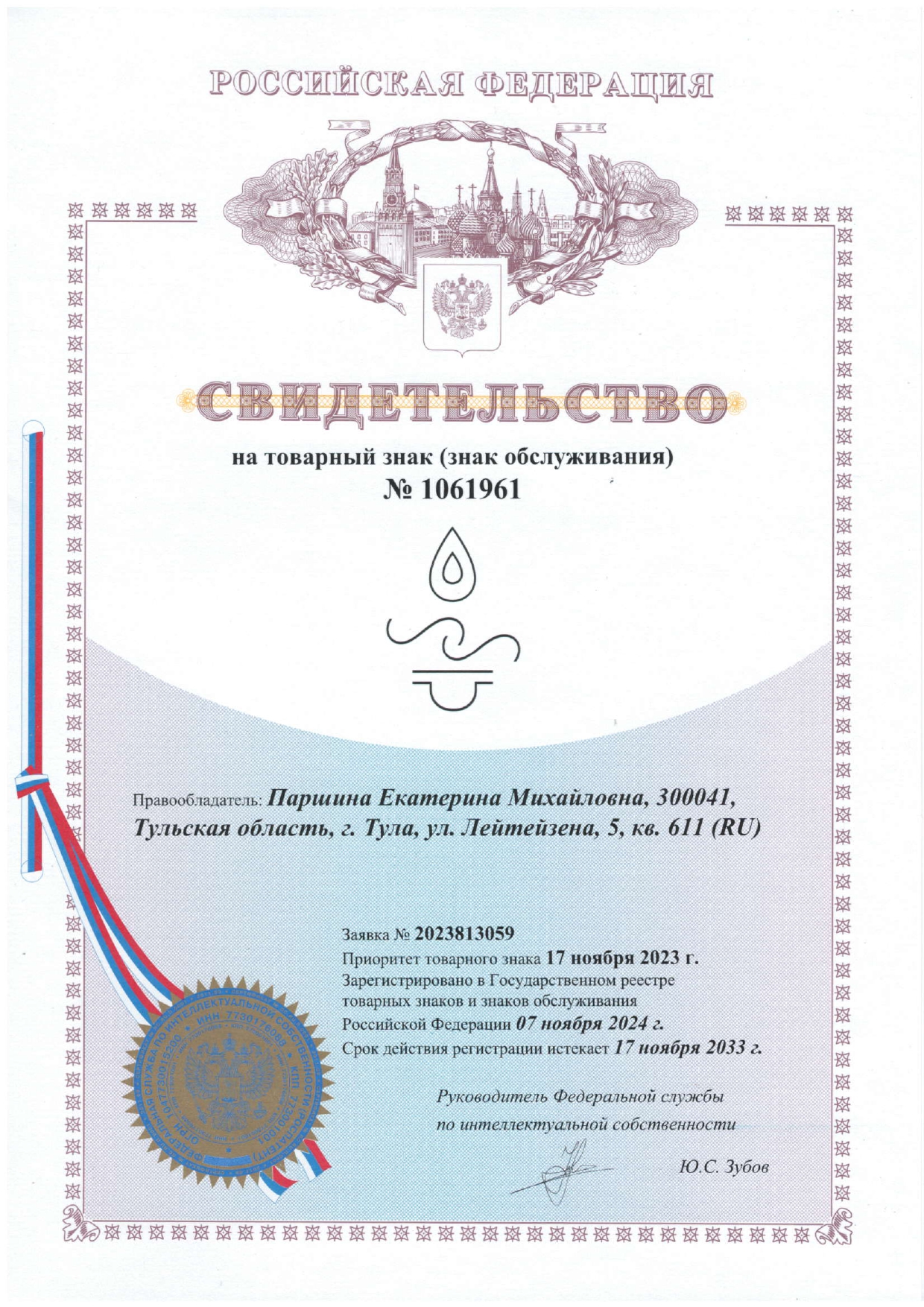 Крем «ELEMENT 144» — Купить от 3590.00 руб. в интернет-магазине ICDMC с доставкой по РФ